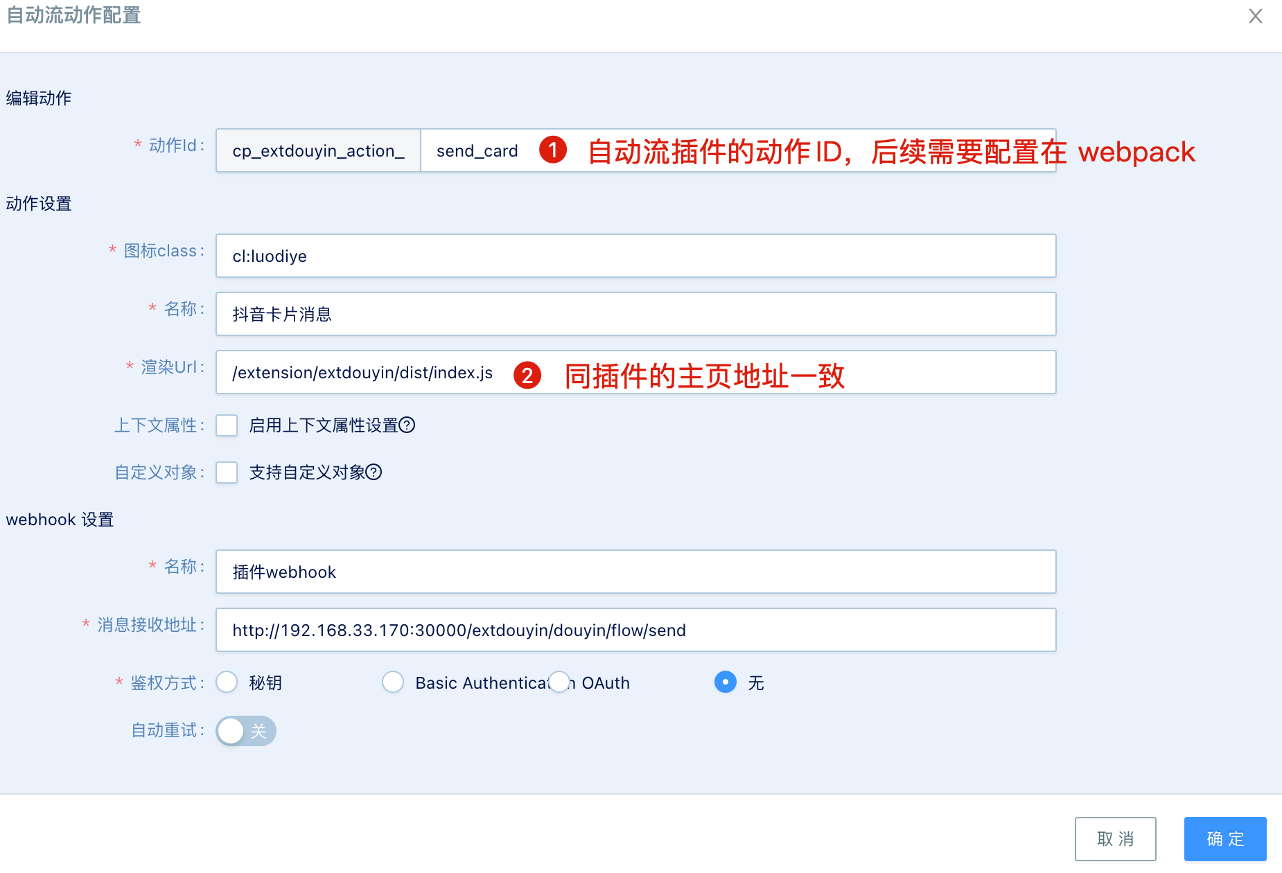 微前端应用功能开发指引 | DM Hub API 文档